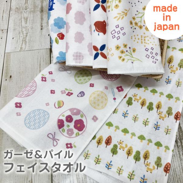 薄手ガーゼタオル 表ガーゼ 裏パイル【製品仕様】サイズ：約34ｘ83cm 　※個体差があります。素材：綿　100％柄×カラー・もくもく（ブルー・ピンク）・にっぽんラララ（ピンク・レッド）・きつねの森（ブルー・グリーン）・フラワー（ピンク・イ...