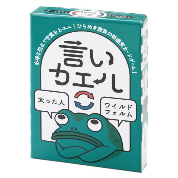 ■特徴：【発想力とユーモアが試される！】友達や家族で盛り上がる言葉遊びカードゲーム「言いカエル」 コミュニケーション力アップ・2〜6人プレイ■詳細情報■配送区分：G■プレイヤー数：2-6■電池使用：いいえ■電池付属：いいえ■主な素材：紙■対...