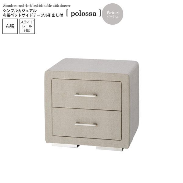 送料無料 完成品 あす楽 BA-33 おしゃれ スリム 介護 北欧 丸 北欧 ビンテージ 収納付き 隙間 黒 引き出し 低い 低め ナイトテーブル 木製 モダン 完成品 脚 高さ 45cm 2段 2way