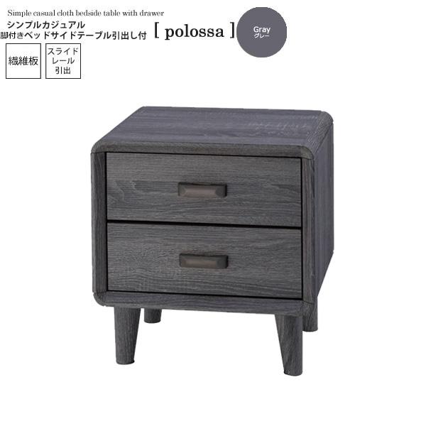 送料無料 完成品 あす楽 BA-34 おしゃれ スリム 介護 北欧 丸 北欧 ビンテージ 収納付き 木 隙間 黒 ソファ 引き出し 低い 低め ホワイト ナイトテーブル ナチュラル 木製 モダン 完成品