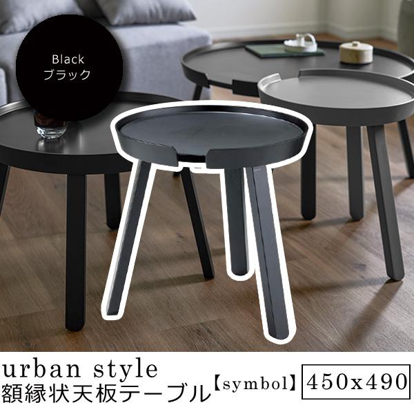 サイドテーブル おしゃれ 北欧 丸 ベッド丸 エレメント 丸 脚 円 完成品 ソファ ナイトテーブル モダン パソコン pc リビング LT-84-S センターテーブル ナイトテーブル リビングテーブル