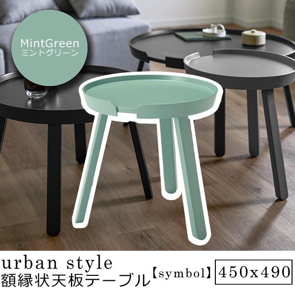 サイドテーブル おしゃれ 北欧 丸 ベッド丸 エレメント 丸 脚 円 完成品 ソファ ナイトテーブル モダン パソコン pc リビング LT-84-S センターテーブル ナイトテーブル リビングテーブル