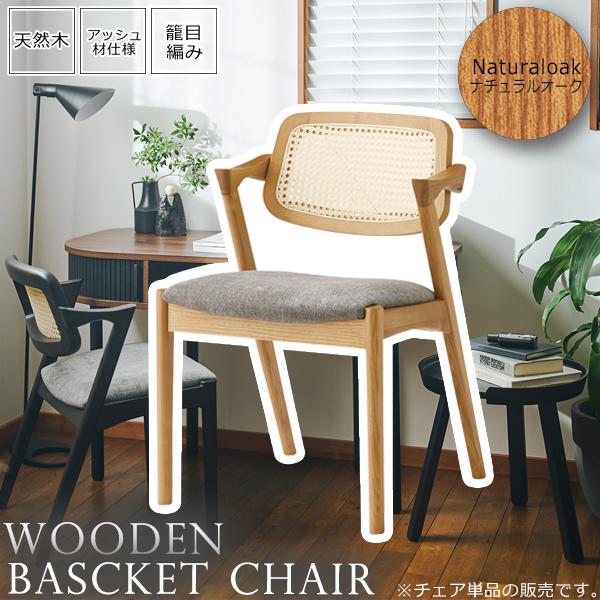 送料無料 完成品 DC-120A-F ダイニングチェア 新生活 おしゃれ カフェ 布貼り ワーク 書斎 パソコン SOHO 勉強 学習 ハイバック クッション 木製 頑丈 かわいい 椅子 ダイニングチェア