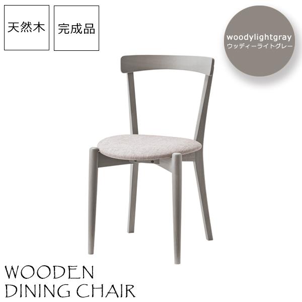 送料無料 完成品 DC-122B-F ダイニングチェア 新生活 おしゃれ カフェ 布貼り ワーク 書斎 パソコン SOHO 勉強 学習 ハイバック クッション 木製 頑丈 かわいい 椅子 ダイニングチェア