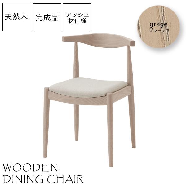 送料無料 完成品 DC-138A ナチュラル ダイニングチェア 木目 木製 新生活 おしゃれ カントリー シンプル ハイバック クッション 木製