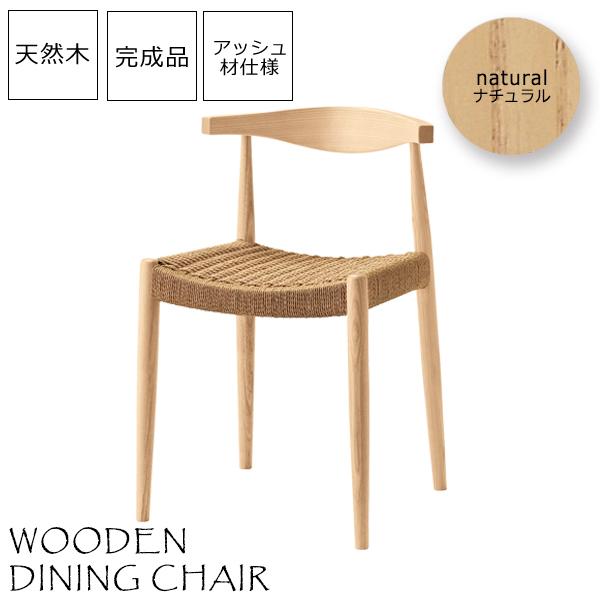 送料無料 完成品 DC-138A-PC ナチュラル ダイニングチェア 木目 木製 新生活 おしゃれ カントリー シンプル ハイバック クッション 木製