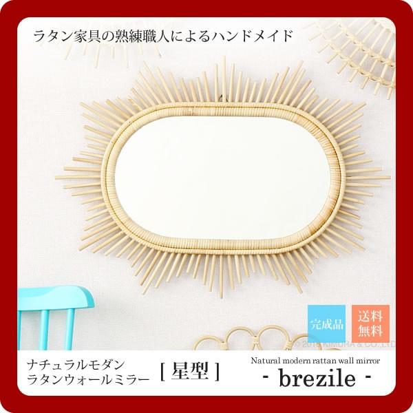 お問い合せ番号：aasf0017商品名：ナチュラルモダン ラタンウォールミラー 【brezile】 星型サイズ：幅70×奥行き3×高さ50 cm（約）カラー：ND生産国：インドネシア製材質：ラタン（籐）、合板、ミラー、ラッカー塗装組立：完成...