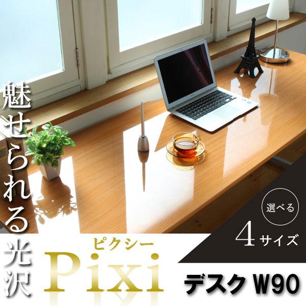 お問い合せ番号：aacp8870 商品名：【Pixi】ピクシー★デスクW90 サイズ：外寸：幅90×奥行き60×高さ73cm カラー：ナチュラル 生産国：- 材質：デスク天板：MDF(ポリウレタン塗装）、鏡面仕上げ、デスクフレーム：スチール...