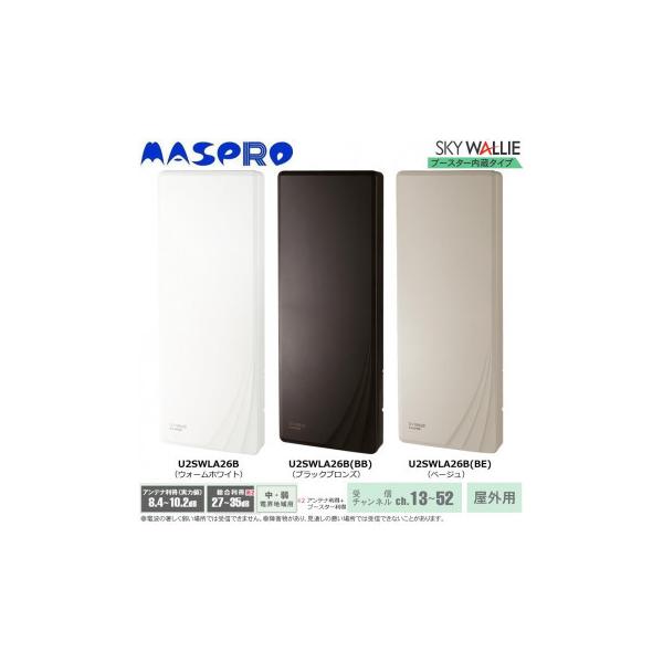 軽量・コンパクトな家庭用UHFアンテナ(水平偏波用)です。薄型のスマートデザイン、高い利得性能、省施工を実現しました。内蔵されているブースターは、アンテナからのケーブルを長く配線したり、テレビやハイビジョンレコーダーなど、複数の機器にテレビ...