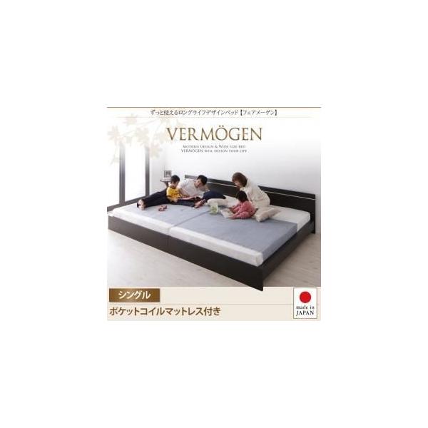 【商品名】フロアベッド シングル【Vermogen】【ポケットコイルマットレス付き】ホワイト ずっと使えるロングライフデザインベッド【Vermogen】フェアメーゲン