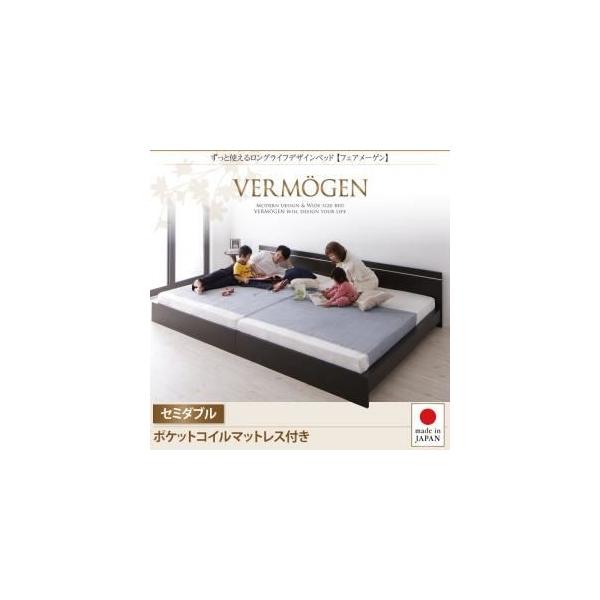 【商品名】フロアベッド セミダブル【Vermogen】【ポケットコイルマットレス付き】ホワイト ずっと使えるロングライフデザインベッド【Vermogen】フェアメーゲン