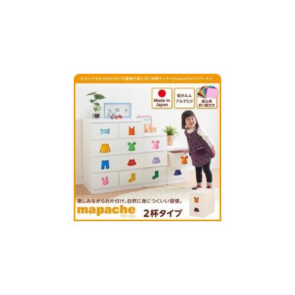 【商品名】チェスト【mapache】男の子向け 2杯タイプ 小さいうちからお片付けの習慣が身に付く知育チェスト【mapache】マパーチェ