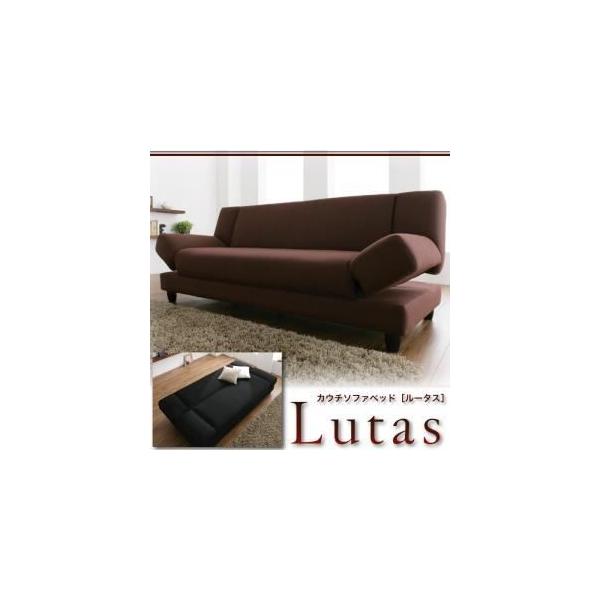 【商品名】ソファーベッド ブラック カウチソファベッド【Lutas】ルータス