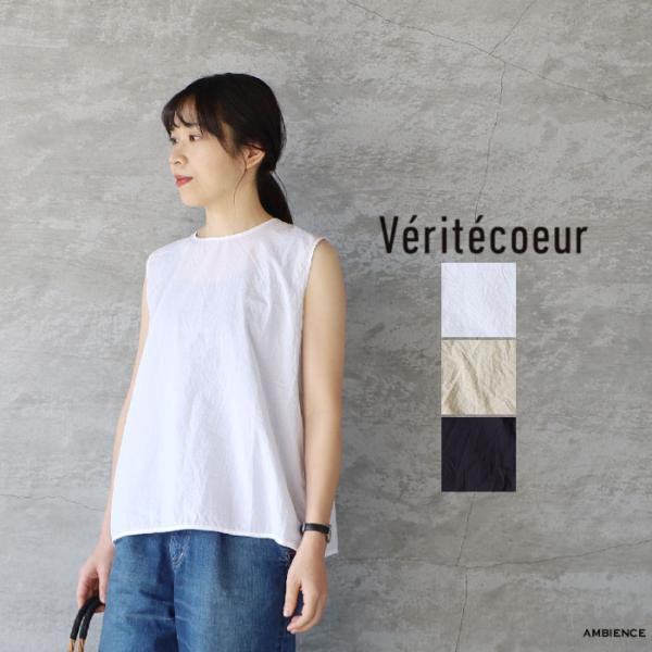 ブランドVeritecoeur(ヴェリテクール)商品名ST-163 インナーバックギャザーノースリーブ 概要一枚でもインナーとしても着用可能なノースリーブトップスです。さらりとした薄手のカディコットンを使用しています。手紡ぎ糸特有の柔らかな...