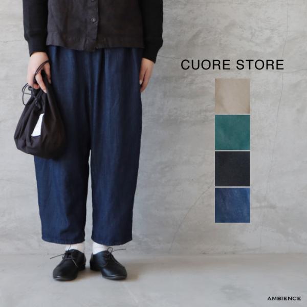 概要ゆったりとしたシルエットと程よい抜け感が魅力のコットンコクーンパンツ。腰まわりにタックを入れることで立体的な丸みを生み裾に向かってゆるやかに細くなるコクーンシルエットは体型をさりげなくカバーしながらも上品なリラックス感を演出してくれます...