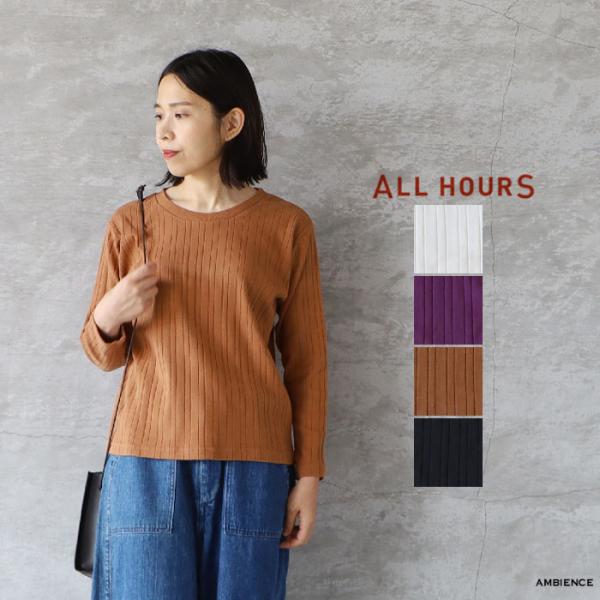 ブランドALL HOURS オールアワーズ商品名RANDOM RIB LONG SLEEVE TEE概要柔らかくストレッチ性に富んだテレコ素材を使用したロングスリーブTです。シンプルなので1枚で着るのはもちろん、ベストやシャツと重ね着として...