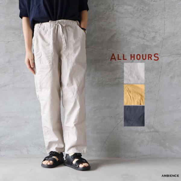 ブランドALL HOURS オールアワーズ商品名30COTTON COZY PANTSコットンコージーパンツ概要製品染めコットンパンツは岡山県・児島で丁寧に染め上げられた色の表情が美しい一本。やわらかく軽やかなコットン地を用い、くったりと体...
