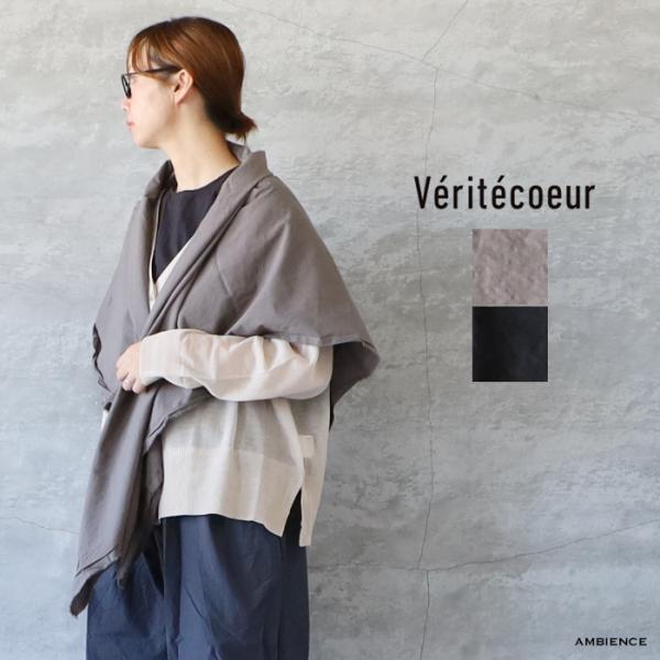 概要柔らかく肌触りの良い薄手のコットン素材の大判ストールです。シンプルでプレーンなスデザインなので日常使いから特別なお出かけまで幅広く活躍します。大判サイズなので、巻き方や羽織り方も自由自在。首にぐるっと巻いてボリュームを出したり肩から羽織...
