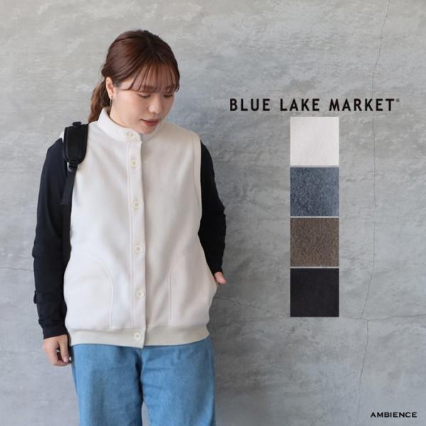ブランド BLUE LAKE MARKET ブルーレイクマーケット商品名 フリーススタンドカラーベスト概要 ふんわりとした肌触りが心地よい、フリース素材のスタンドカラーベスト。軽くてあたたかく、さっと羽織るだけで体をやさしく包み込んでくれま...