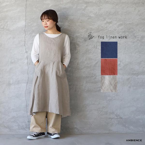 ブランドfog linen work　（フォグ）商品名リネンオーバーエプロン概要Aラインワンピースのようなエプロン。エプロン感がないので、ちょっとそこまでのお買い物で外出する際にもそのままつけておでかけできるようなデザインです。クロスバック...