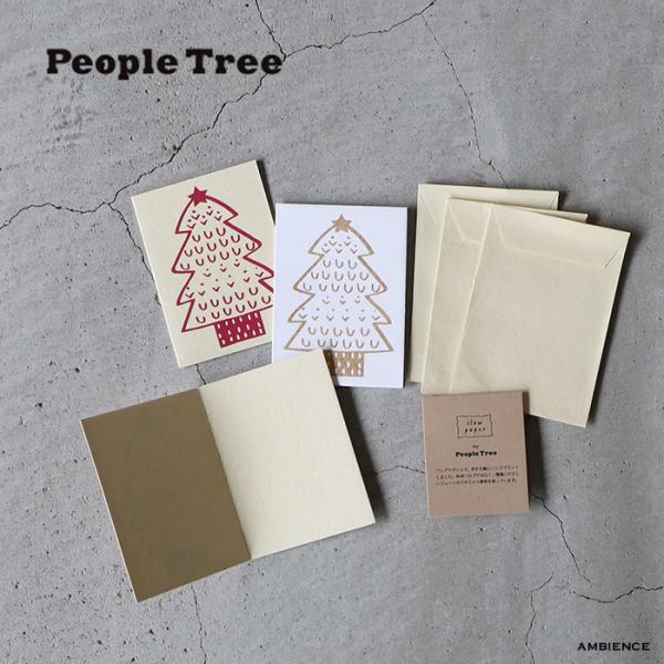 ブランド people tree商品名 手漉き紙のミニグリーティングカード（３枚セット）　クリスマスツリー概要 手漉き紙に印象的なクリスマスツリーをハンドプリントした、ミニカードセットです。ミニサイズは３色のアソートカラー。ギフトにちょっと...