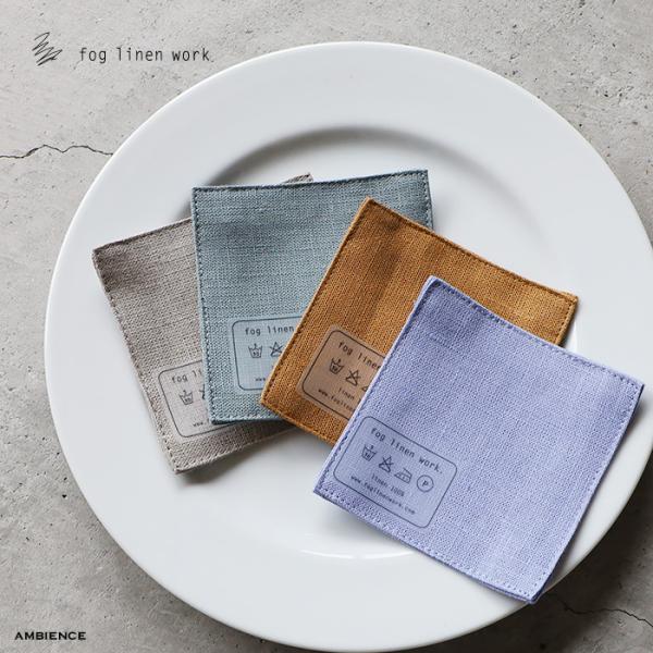 ブランド fog linen work商品名 リネンコースター 無地概要 大切なテーブルを水滴や熱から守ってくれるリネンコースター。シンプルなグラスでもコースターを敷くだけでいつもと違う雰囲気に。人数が多いときはマイグラスの目印にも。リネン...