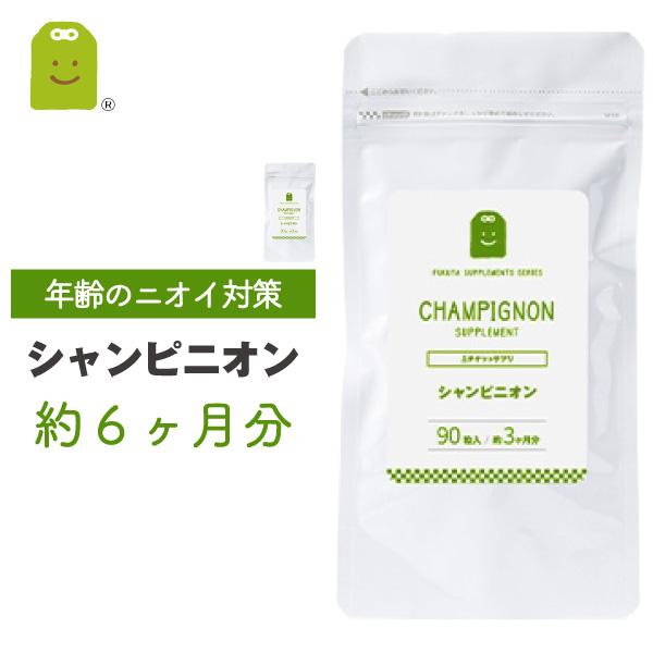 シャンピニオン・サプリメント（英語名：manners chmpignion supplement）学名をアガリクス・ビスポラス。エチケット・臭いが気になる方に。シャンピニオンエキスが1粒あたり100mg配合1日1粒で気軽に続けられるサプリメ...