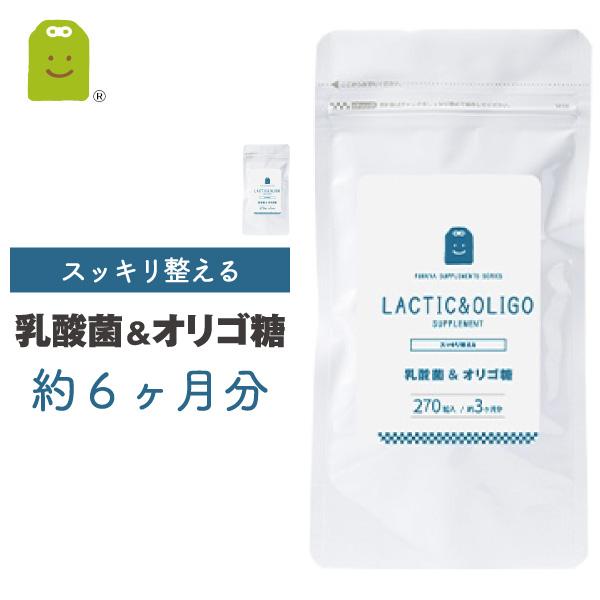 毎日のスッキリ習慣に乳酸菌&amp;オリゴ糖。3粒に180,000,000個の乳酸菌に、リズムを考えオリゴ糖を配合。乳製品が苦手でも手軽にサプリで。乳酸菌＆オリゴ糖 サプリメントスッキリしない！やさしい、乳酸菌 サプリメントにオリゴ糖。さら...