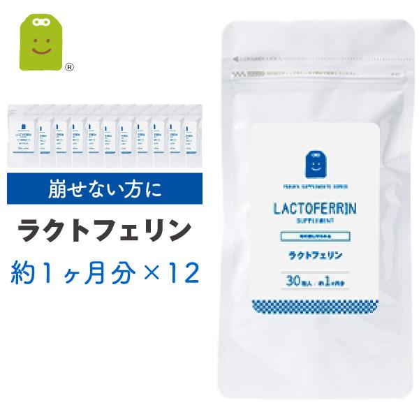 ラクトフェリン サプリメント1粒あたりラクトフェリン100mg。腸まで届く乳酸菌配合ラクトフェリンとは、母乳の初乳に含まれる貴重な成分です。日本の善玉。1日あたり1粒でお手軽に始められます。［関連ワード］乳酸菌 通販 ダイエット 健康維持 便秘