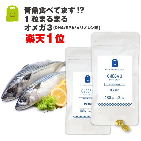 オメガ3(n-3系脂肪酸）を1粒に300mg配合。肉食系の方や青魚が苦手な方など、年々食事量が減ってきた方などに手軽にサプリで補給。オメガ３とは、青魚などに多く含まれる不飽和脂肪酸です。DHA（ドコサヘキサエン酸）EPA（エイコサペンタエン...