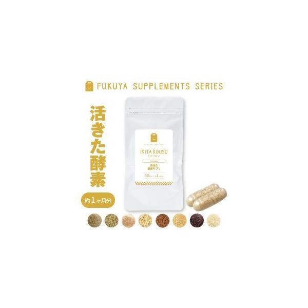 こくもつ酵素（英語名：grain emzyme supplement）多穀麹の無菌的製麹により、通常ドリンクでは熱殺菌により酵素が失活してましたが、それが不要なため酵素が残存。8種の穀物（ひえ・あわ・タカキビ・きび・大麦・紫黒米・米粉）を原...