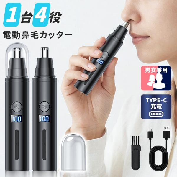 ●品名：電動鼻毛カッター●品番：BMQ-A11 2026年型番●使用可能時間： 約1時間●回転速度：8500回転/分●質量：約42g●サイズ：25*25*120（ｍｍ）●付属品：本体*1、キャップ*1、Type-c充電ケーブル*1、掃除用ブ...