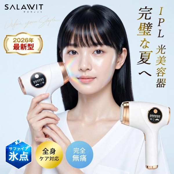 製品名：IPL光美容器対応部位：VIO・全身対応品番：TS-8S定格電圧：DC 12V消費電力：24W照射レベル：5段階（1〜5レベル）照射範囲：3cm?照射回数：約99万発照射エネルギー：6〜20J光源：パルス光本体重量：約280g（本体...