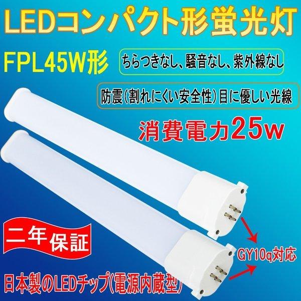 【製品仕様】◆型号：FPL45形◆消費電力:25W◆全光束:4000lm◆寸法（mm）:25x54x560mm◆口金:GY10Q通用◆平均演色評価数:85Ra◆色温度：4000k白色　◆ビーム角:210°◆ボディ材質:アルミ＋ポリカバー◆入...