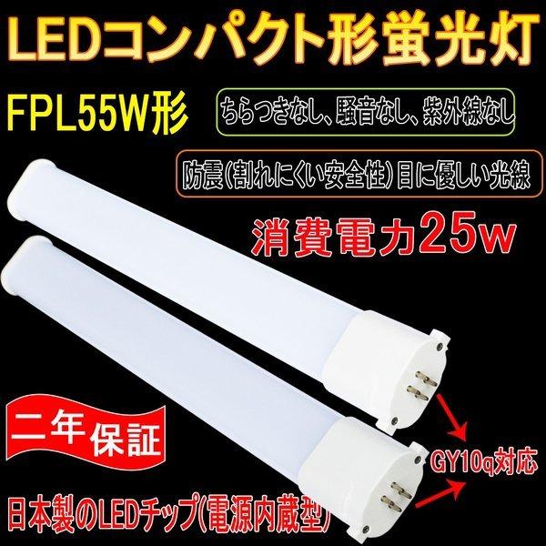【製品仕様】◆型号：FPL55形◆消費電力:25W◆全光束:4000lm◆寸法（mm）:25x54x560mm◆口金:GY10Q通用◆平均演色評価数:85Ra◆色温度：6000K昼光色　◆ビーム角:210°◆ボディ材質:アルミ＋ポリカバー◆...