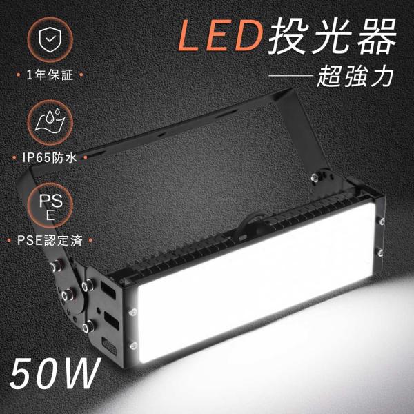 【製品仕様】商品名:超強力LED投光器 消費電力:50W（500W水銀灯相当）色温度: 電球色3000K・昼白色5000K・昼光色6000Kルーメン:10000LM入力電圧：AC100V〜265V 防水規格:IP65材質 :アルミニウムとP...