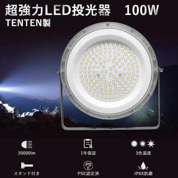 【製品仕様】商品名:LED高天井灯 UFO型 100W消費電力:100W（1000W相当）色温度: 電球色3000K・昼白色5000K・昼光色6000Kルーメン:20000LM入力電圧：AC100V/200V ,85V~265V材質 :アル...