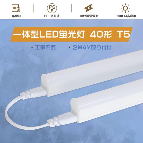 【製品仕様】☆商品名: 一体型LED蛍光灯40w形☆消費電力:18ｗ☆スイッチ付き:工事不要☆ルーメン:3600LM☆入力電圧：AC85V〜265V ,AC100V/200V☆材質 :アルミニウムとPCカバー☆照射角:210度 ☆重量: 約...