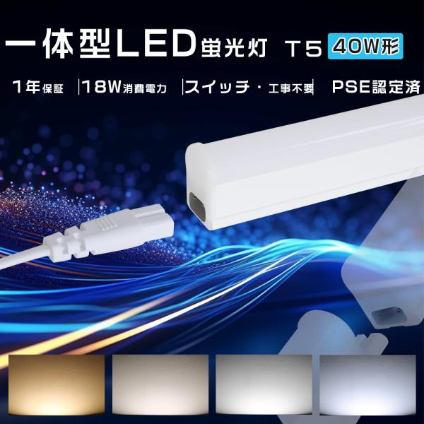 【製品仕様】☆商品名: 一体型LED蛍光灯40w形☆消費電力:18ｗ☆スイッチ付き:工事不要☆ルーメン:3600LM☆入力電圧：AC85V〜265V ,AC100V/200V☆材質 :アルミニウムとPCカバー☆照射角:210度 ☆重量: 約...