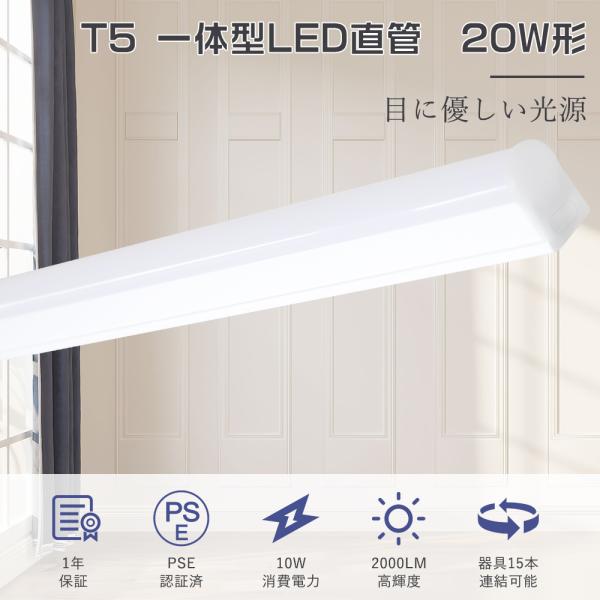 【製品仕様】☆商品名: 一体型LED蛍光灯20w形☆消費電力:10w☆スイッチ付き:工事不要☆ルーメン:2000LM☆入力電圧：AC85V〜265V ,AC100V/200V☆材質 :アルミニウムとPCカバー☆照射角:210度 ☆重量: 約...