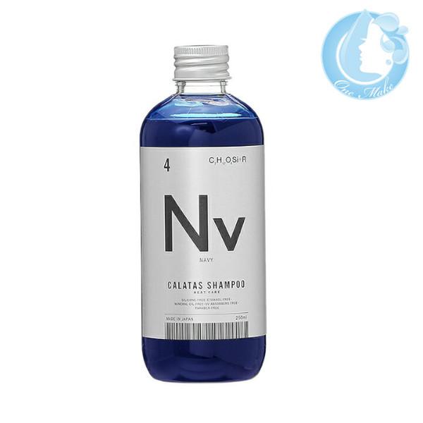 カラタス ヒートケア シャンプー Nv（ネイビー）250ml※パッケージや商品デザイン等予告なく変更される場合がありますので予めご了承ください。