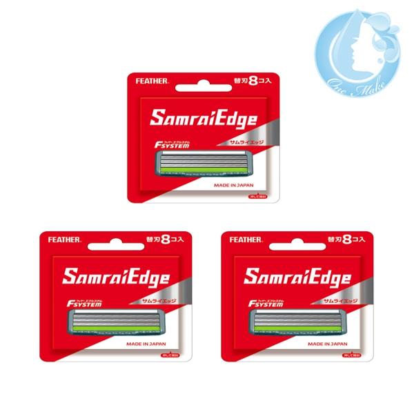3個セット / フェザー エフシステム 替刃 サムライエッジ 8コ入 SE-8 日本製※パッケージや商品デザイン等予告なく変更される場合がありますので予めご了承ください。