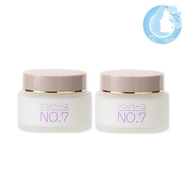 ■ 乾燥を防いでお肌に潤いを与えます。馬油の美容効果と保湿力に着目してつくられたソンバーユの最高峰。■ 60ml×2個■ 2個セット 薬師堂 ソンバーユ No.7 60ml