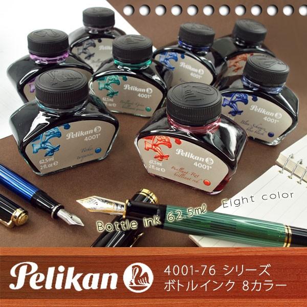 ペリカン ボトルインク 4001-76   万年筆の楽しみのひとつ、インクを変える。 8色もカラーがあるのでブルーブラックやブラックなどの普段使いの色以外を揃えてみては。  鮮やかな発色はさすがペリカンです。  ◆仕様  /ペリカン 万年筆...