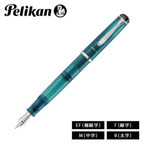 【ブランド名】ペリカン【シリーズ名】クラシック アパタイト【商品番号】PE-M205-AP【種類】ピストン吸入式万年筆　【カラー】EF(極細字)：M205-AP-EFF(細字)：M205-AP-FM(中字)：M205-AP-MB(太字)：M...
