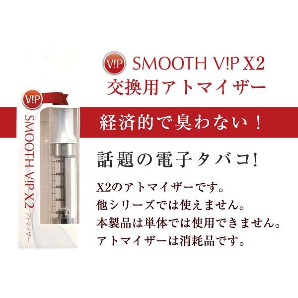 商品番号 SMOOTHVIPX2-ATM 商品名 スムースビップX2専用アトマイザー 販売元 株式会社ライテック 付属品 - 保証期間 - 備考 本商品は交換用のアトマイザーです。 本商品のみでは使用する事は出来ません。 別売りの本体とVA...