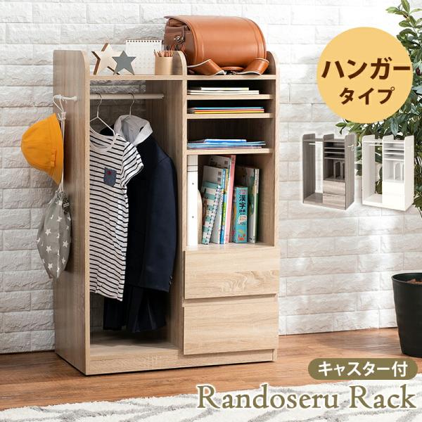 ハンガーポール付きなので制服や帽子、文房具やプリント類も収納可能。片付けの習慣づけに。■生産地マレーシア製■サイズ(約)幅68.5×奥行41.5×高さ107cm■素材主材:プリント紙化粧パーティクルボード■補足説明組立式キャスター付可動棚2...