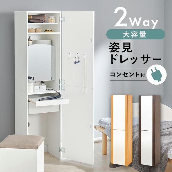 スリム幅でちょっとしたスペースに置けるのに充実の収納力。扉がミラーになっておりお出かけ前のチェックにも便利。●生産地インドネシア製●サイズ(約)幅38×奥行31×高さ160cm●素材主材：プリント紙化粧パーティクルボード●内寸及び補足説明組...