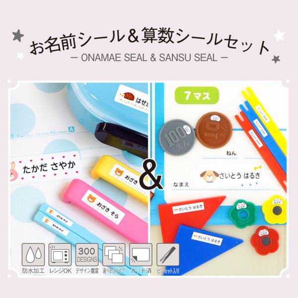 シンプル おしゃれ イラスト 無地 新幹線 恐竜 漢字 ひらがな ローマ字 卒園 プレゼント レンジ 食洗器