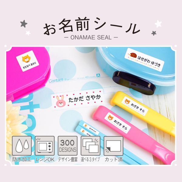 シンプル おしゃれ イラスト 無地 新幹線 恐竜 漢字 ひらがな ローマ字 卒園 プレゼント レンジ 食洗器